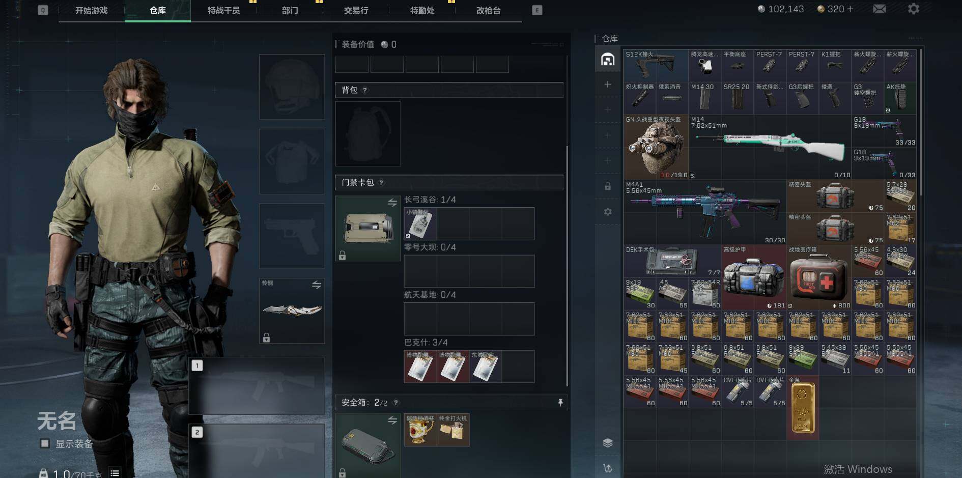 三角洲行动【QQ账号(互通) 默认服】-【SJ1303】总资产(M)：6M/哈夫-氪金兽