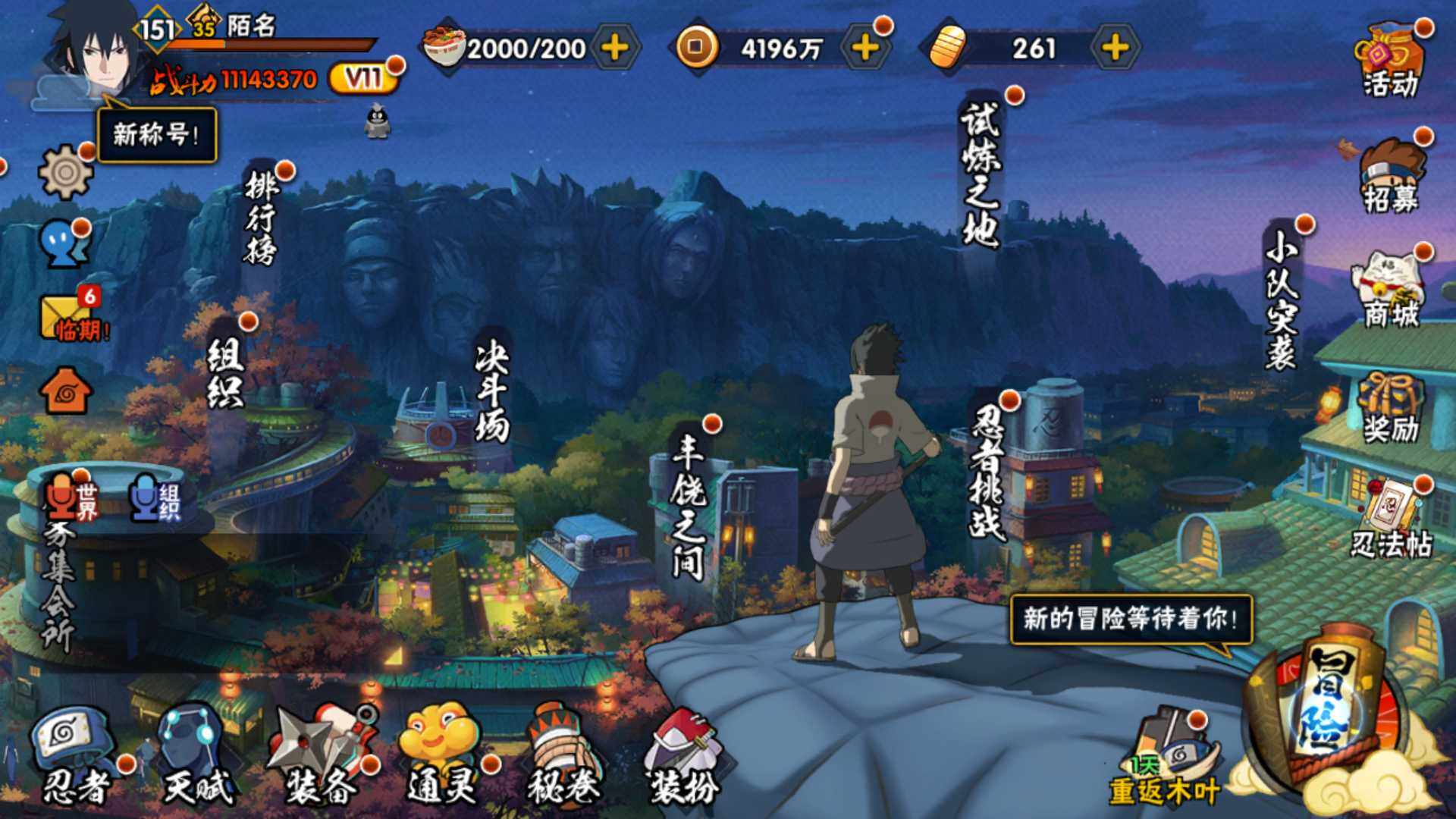 火影忍者【安卓QQ 安Q601~800区】--氪金兽