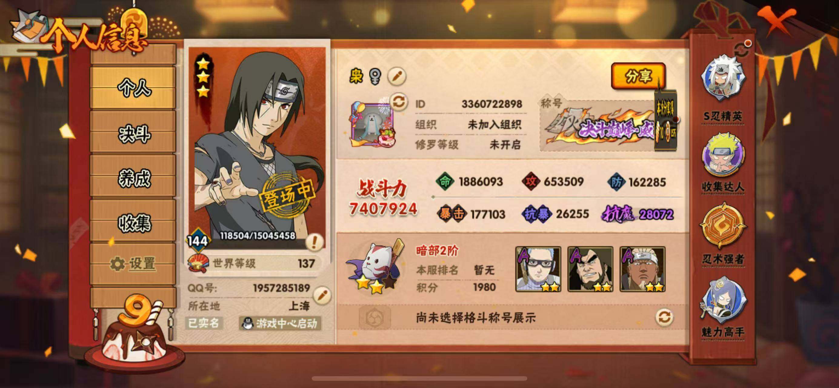 火影忍者【苹果QQ 果Q601~700区】--氪金兽