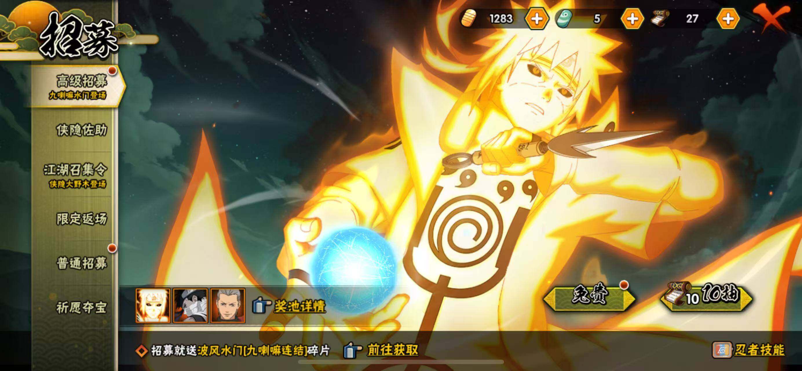 火影忍者【苹果QQ 果Q601~700区】--氪金兽